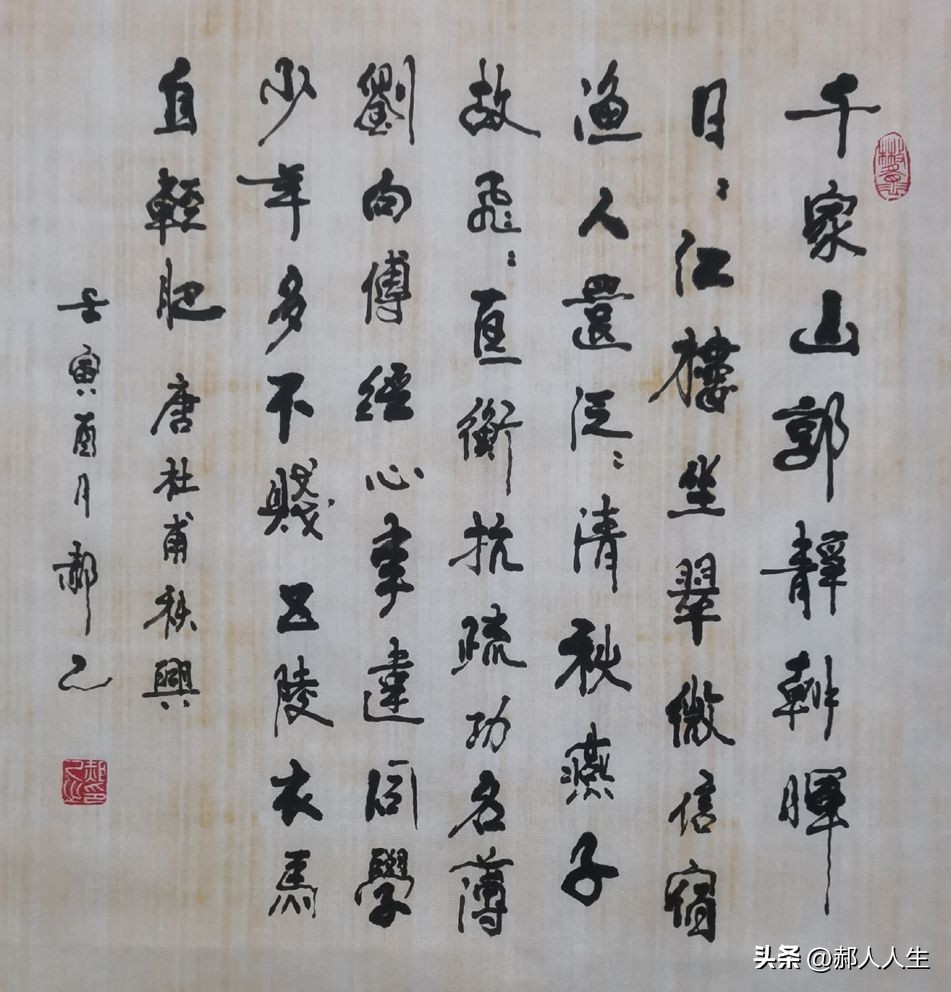 "Writing Classics" Web Exhibition No. 749 - Du Fu (Tang Dynasty) "The ...