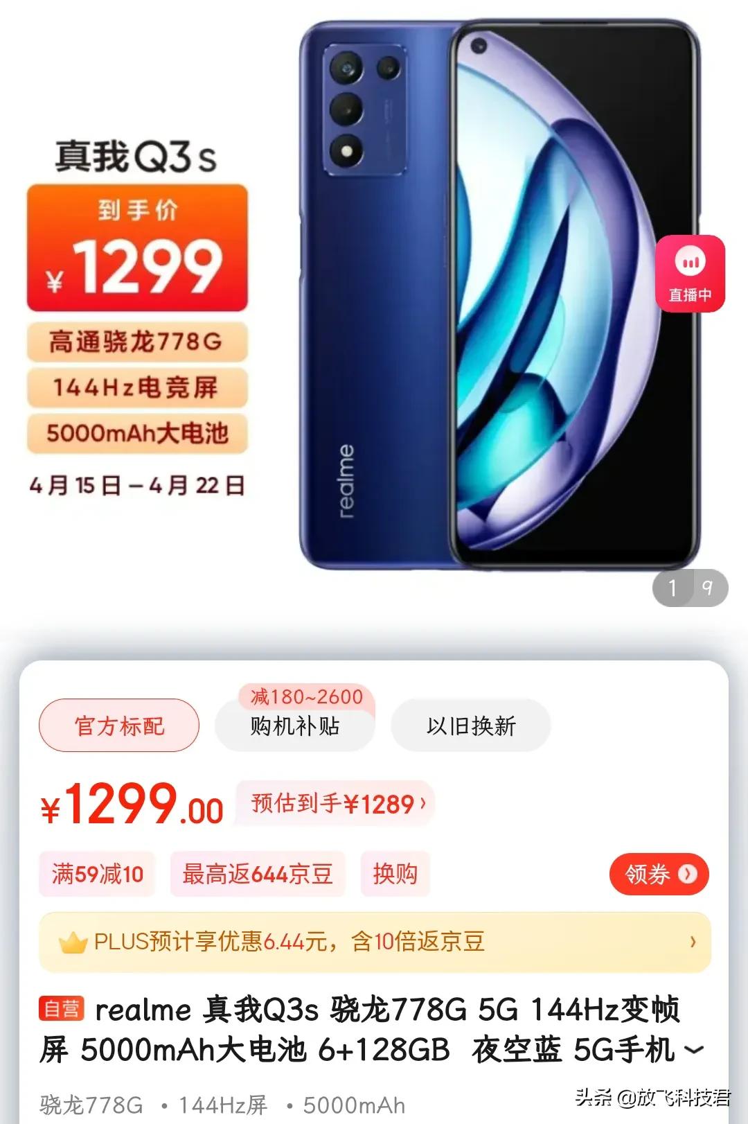 The real Q5 series was released, and the previous generation Q3S ...