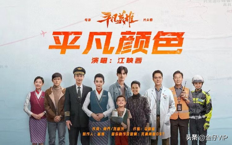 The movie "Ordinary Hero" spans 1,400 kilometers and reproduces the ...