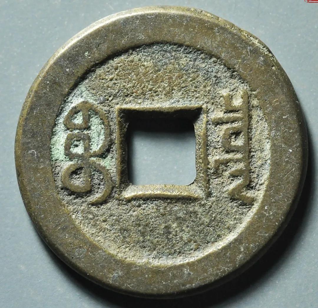 Daoguang Tongbao double-pointed square head Tongbaoquan Bureau Folding ...