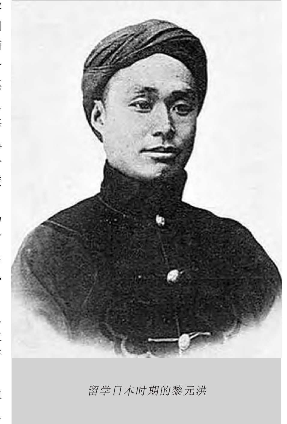 Li Yuanhong's wives and concubines - iNEWS