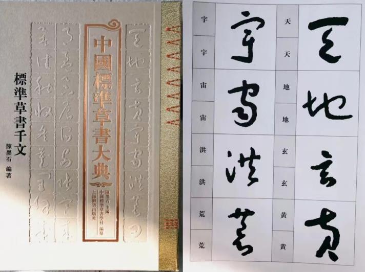 From the humanistic evolution of standard cursive script to the natural ...