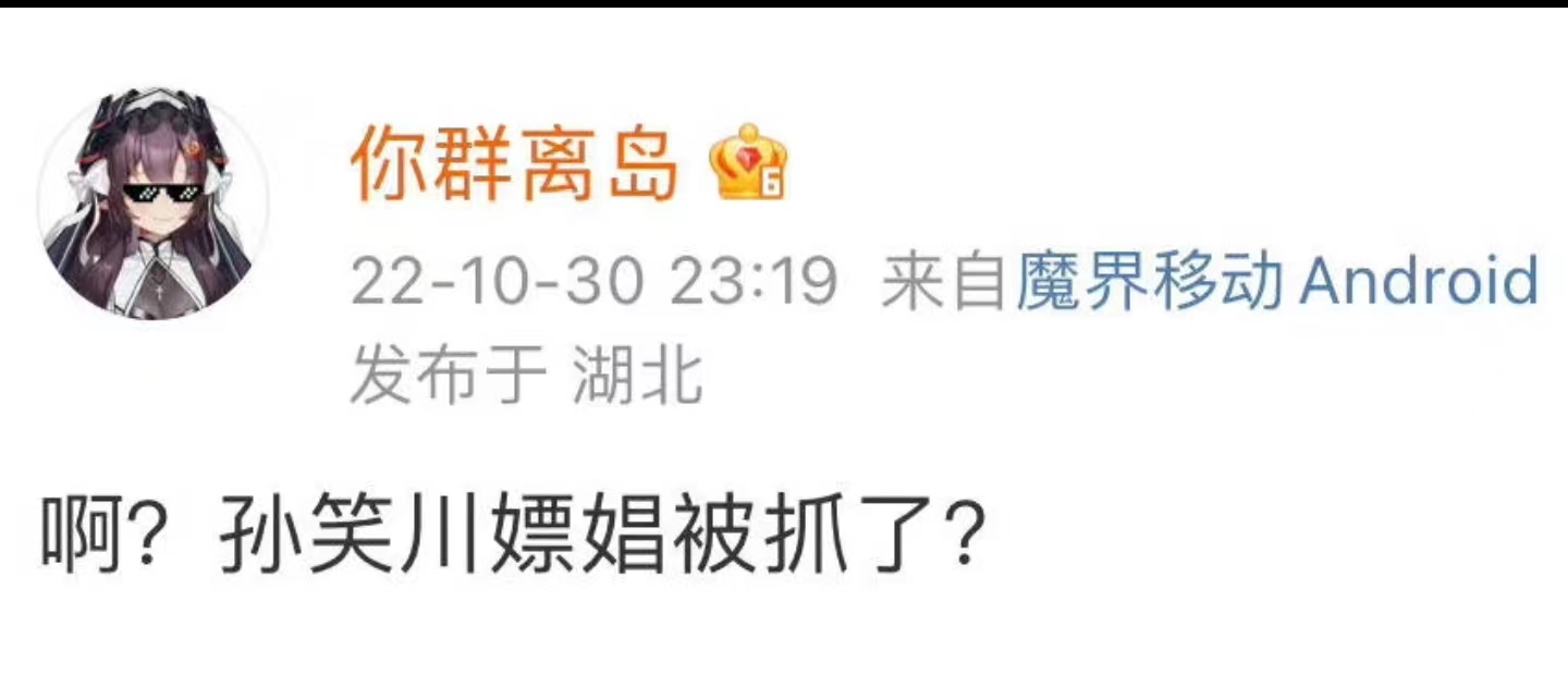 Sun Xiaochuan's wife announced her divorce, and she was not blessed for half a year of marriage ...