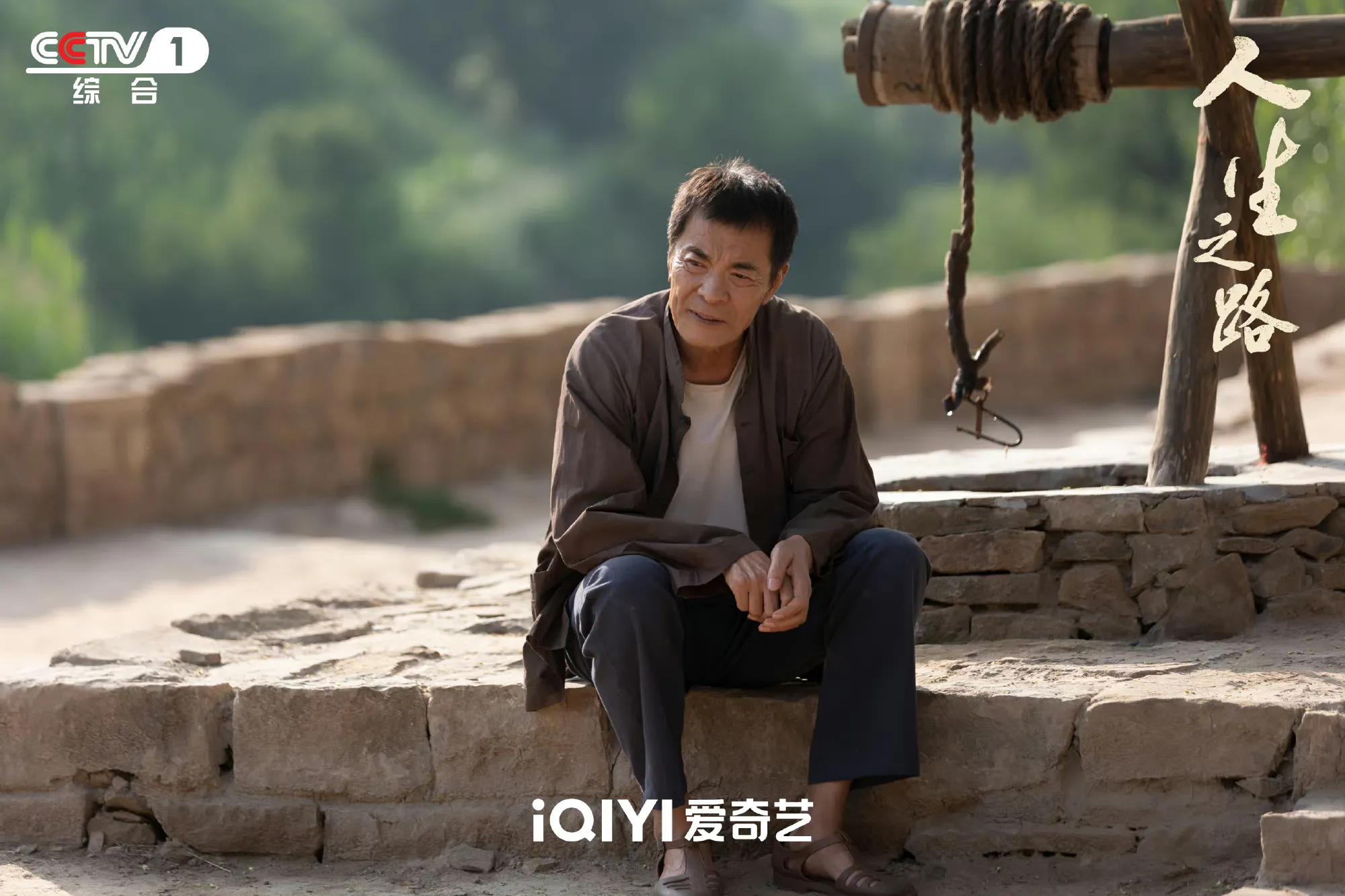 CCTV "The Road to Life" starts broadcasting! Chen Xiao transforms, Lin ...