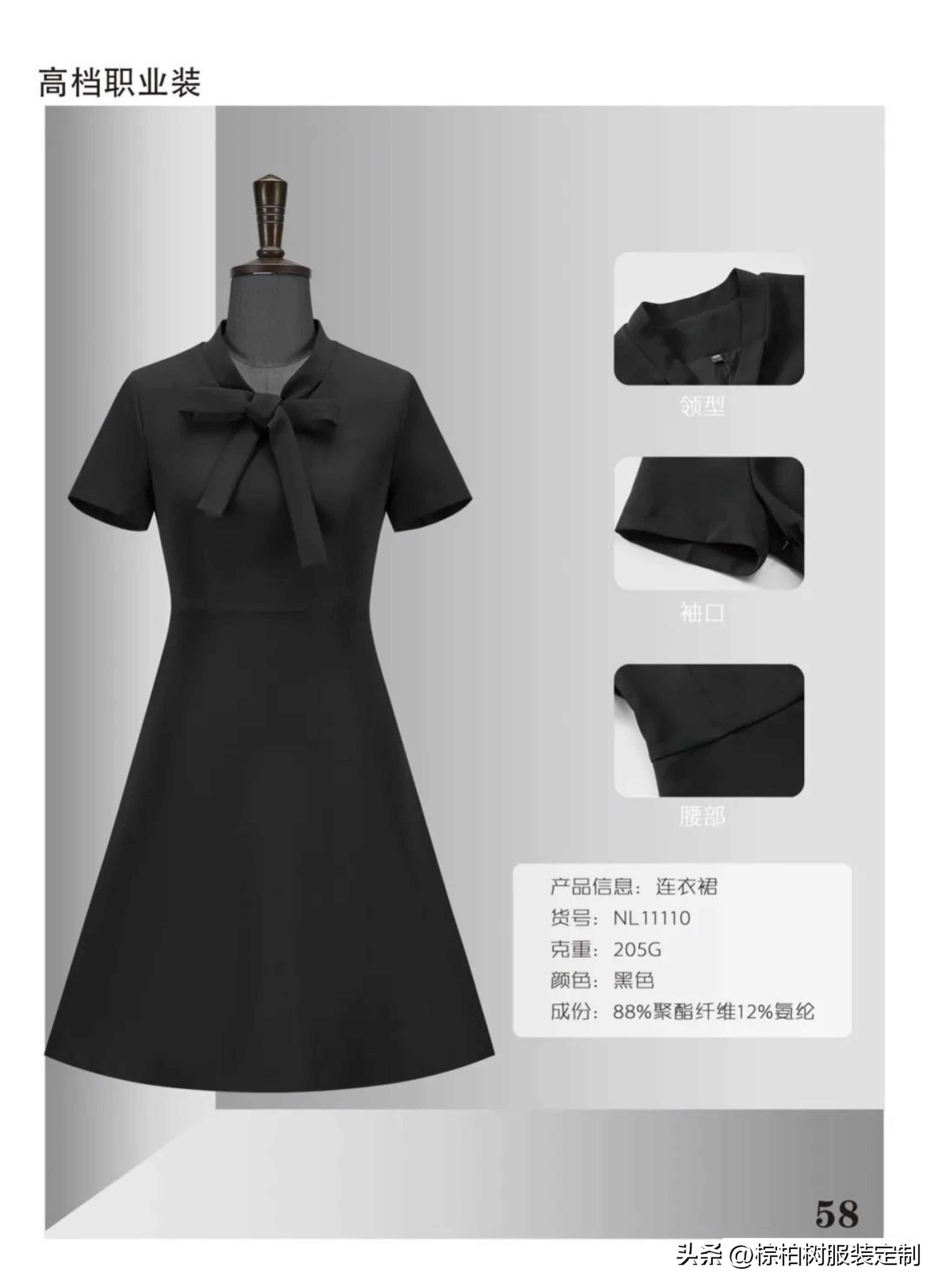 Judge whether the customized high-density formal work clothes fit ...