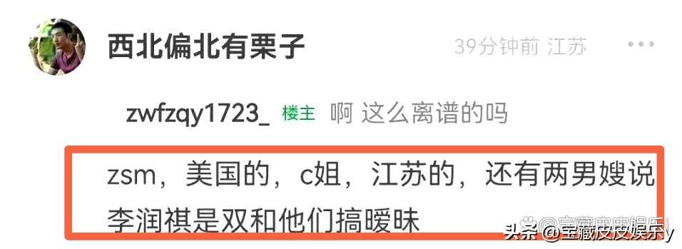 Li Runqi has seven partners? Fans are furious! This matter is also ...