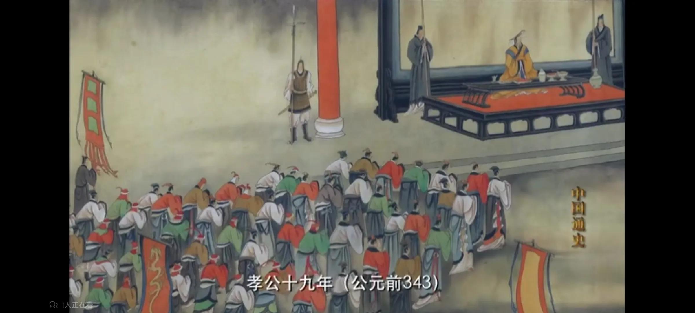 Episode 17, The Rise of Qin - iNEWS