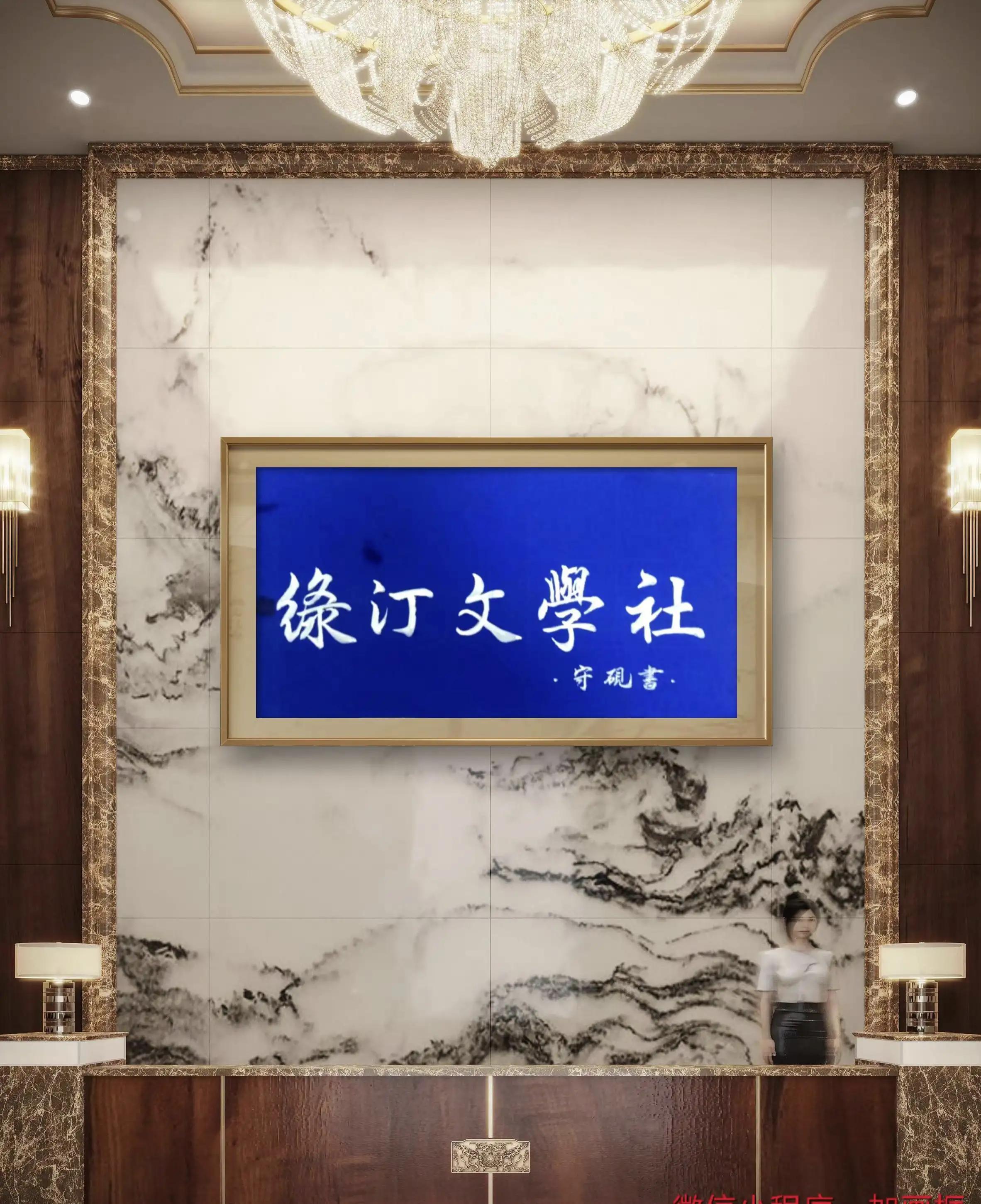 2022 Green Ting Literary Society, Tiantian Poetry Magazine, Issue 270 ...