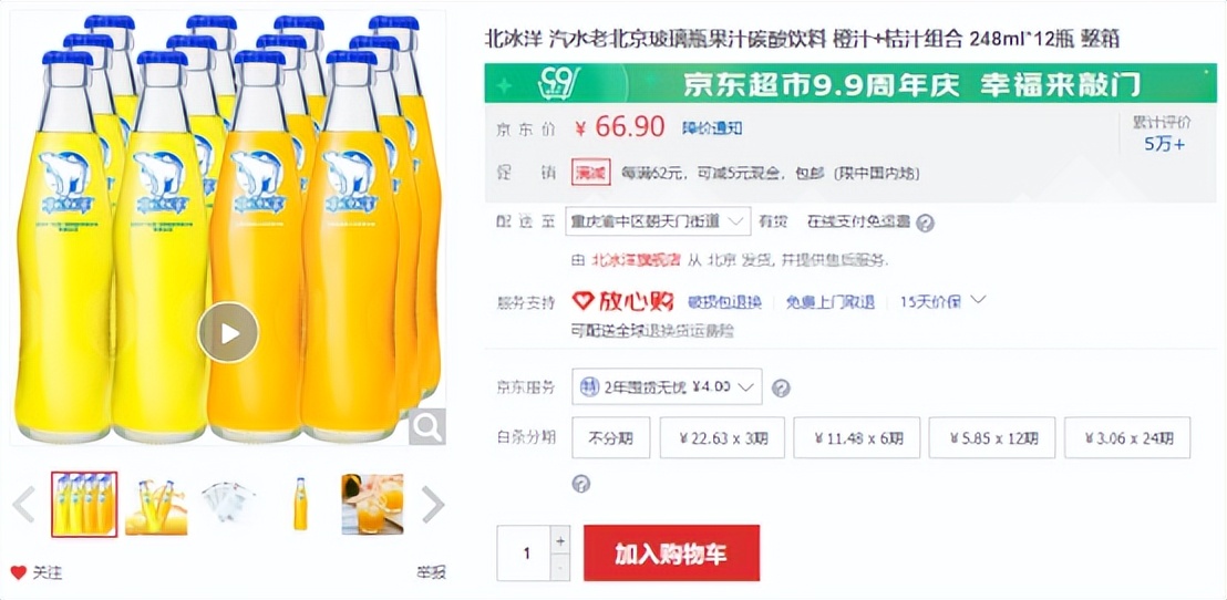 Dayao soda, sold 3 billion a year - iNEWS