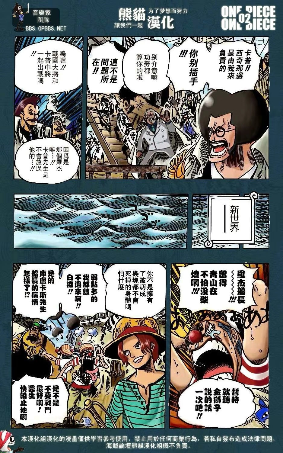 One Piece Chapter 0 is full color, the amount of information explodes ...