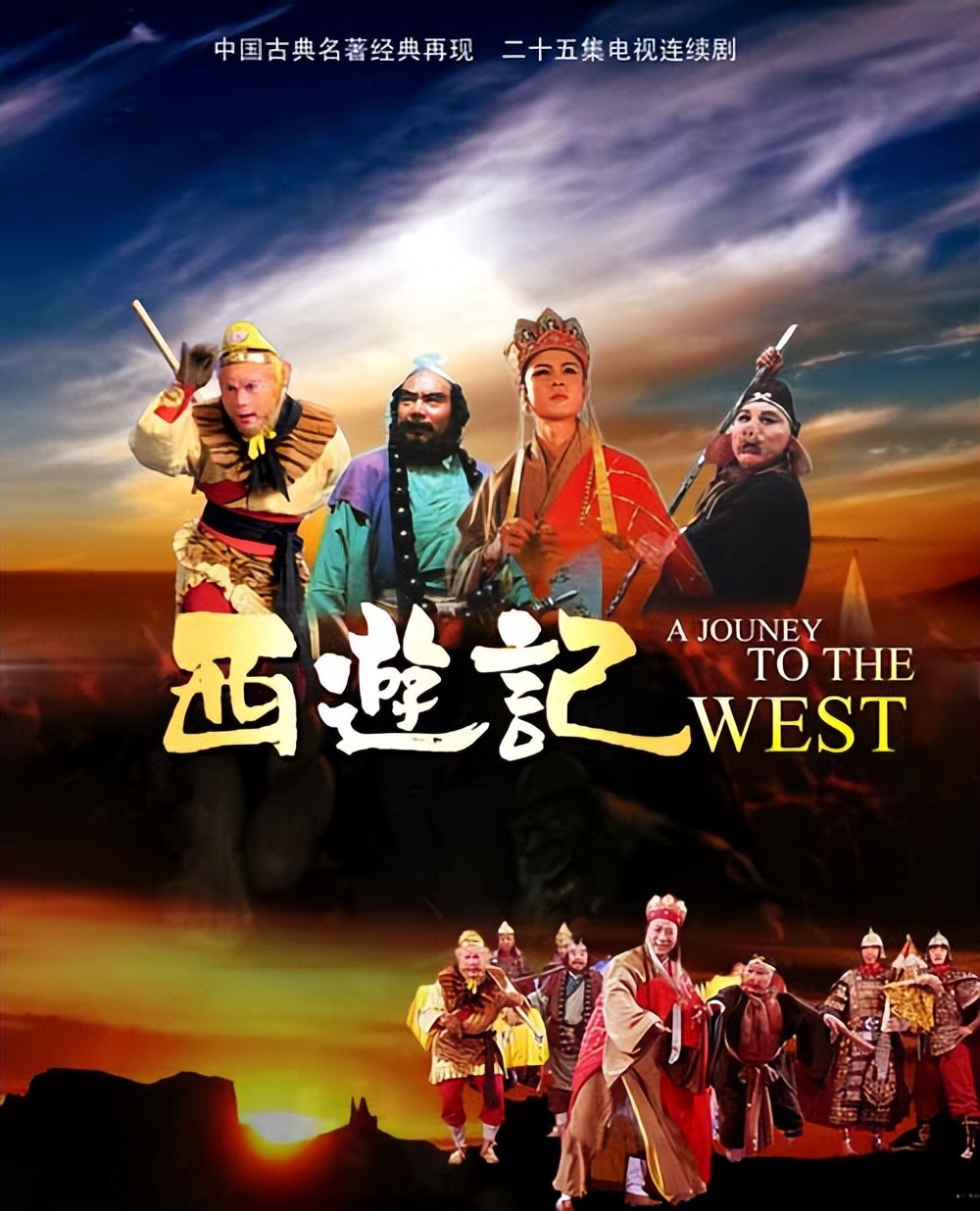 Ninety-nine and eighty-one difficult "Journey to the West" how to make ...