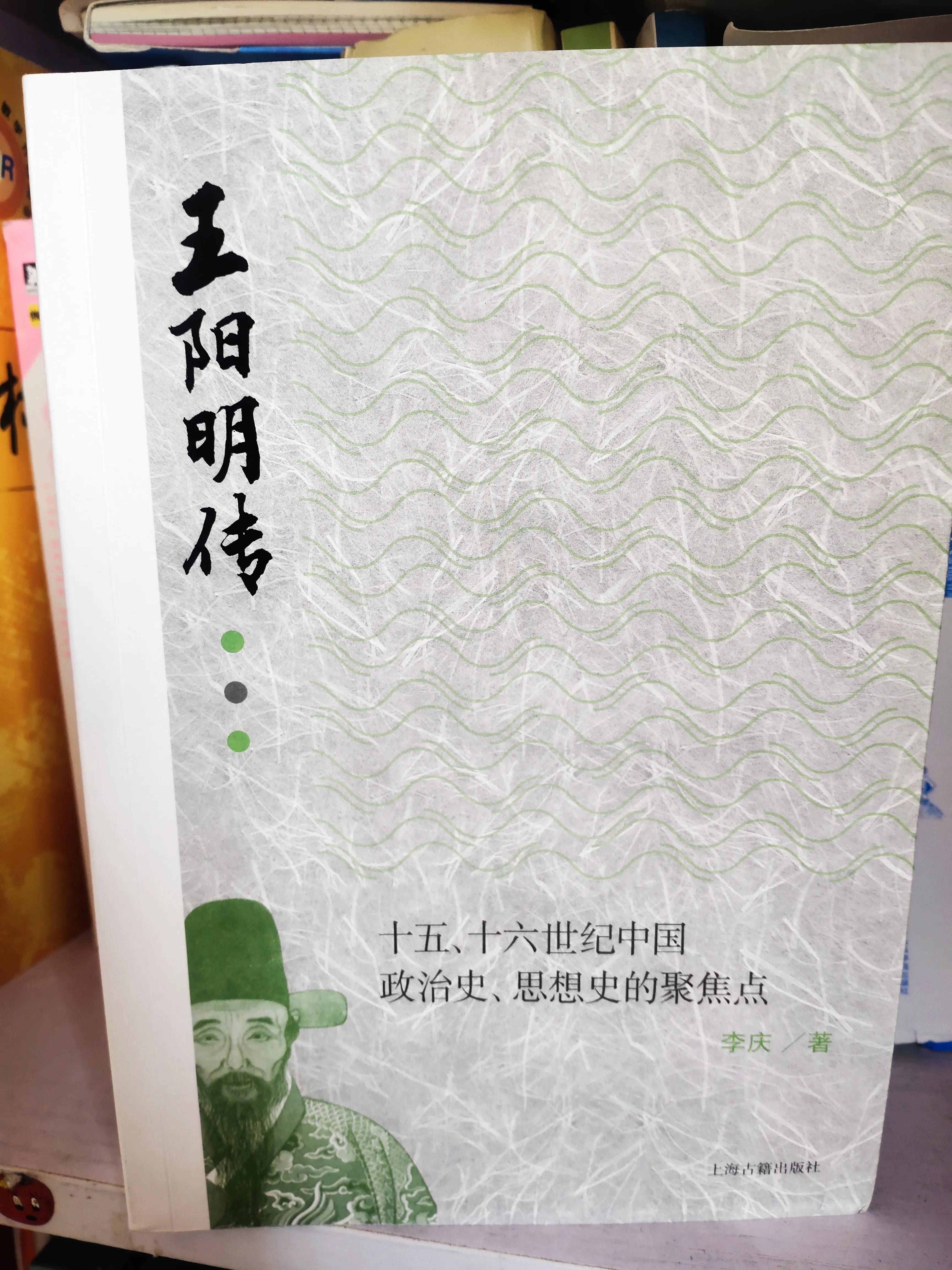 "The Biography of Wang Yangming": Wang Yangming is not only a master of ...