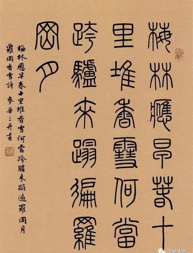 Lingnan calligraphy master Mai Huasan's calligraphy is exquisite and ...