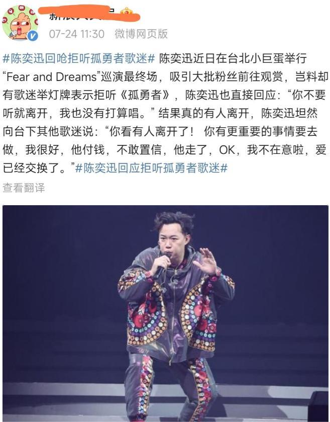 Eason Chan's performance in Taipei caused controversy, fans left the ...