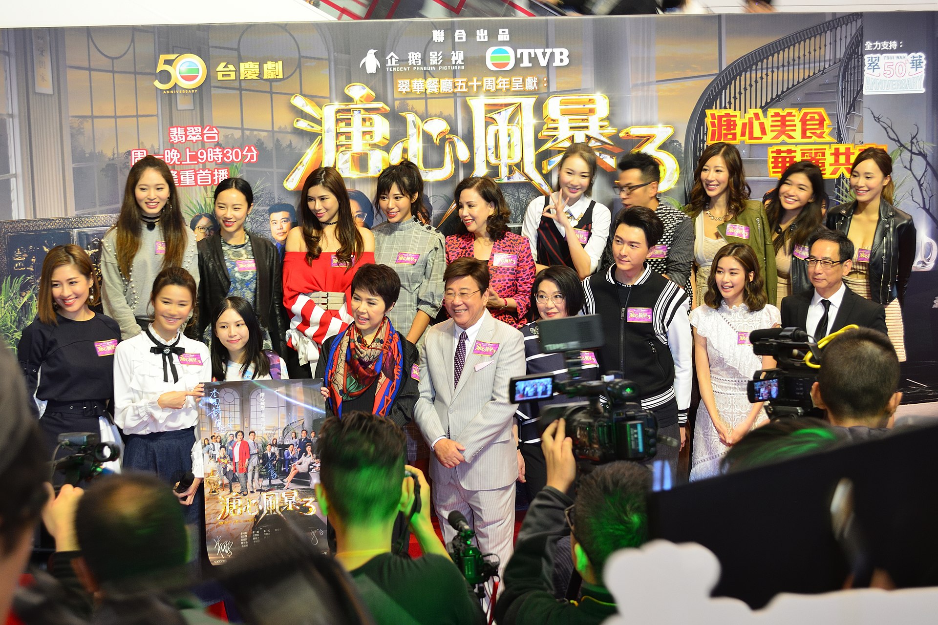 TVB celebration - iMedia