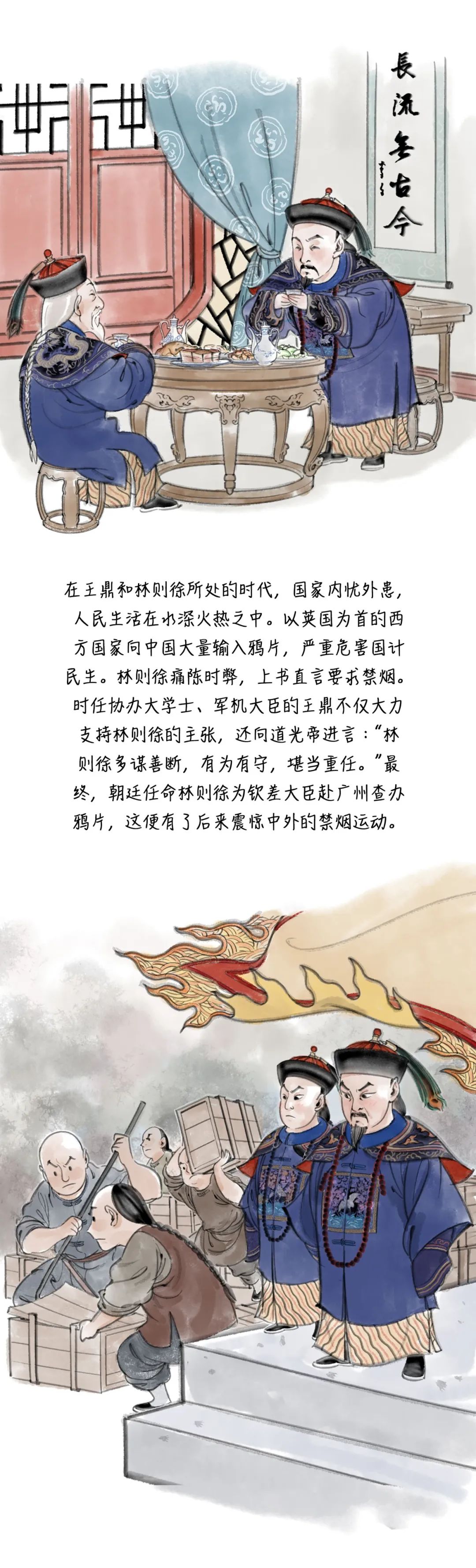 ⑥ The true love between Lin Zexu and Wang Ding - iMedia