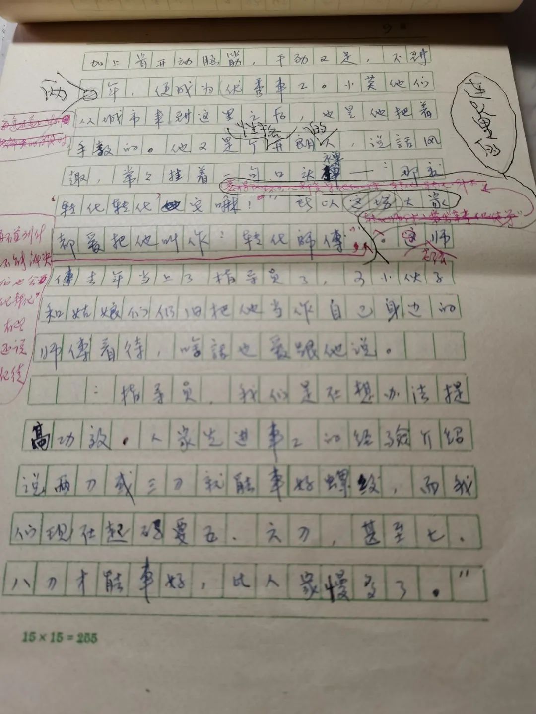 Remembering Uncle Cen Sang (Zeng Yingfeng) - iNEWS - Page 2