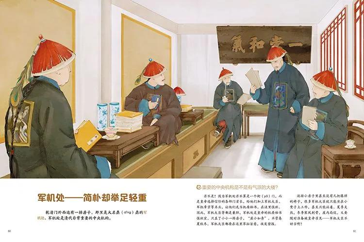 A brief introduction to the main official system of the Qing Dynasty ...