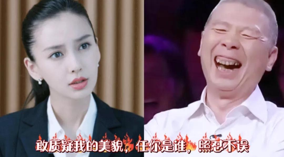 How confident is Yang Ying in her own face, Feng Dao said, why do you ...