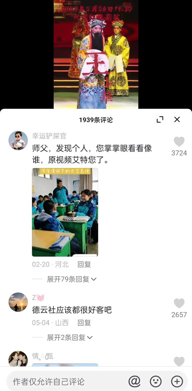 Lin Xinru was scolded for closing comments, Guo Degang closed comments ...