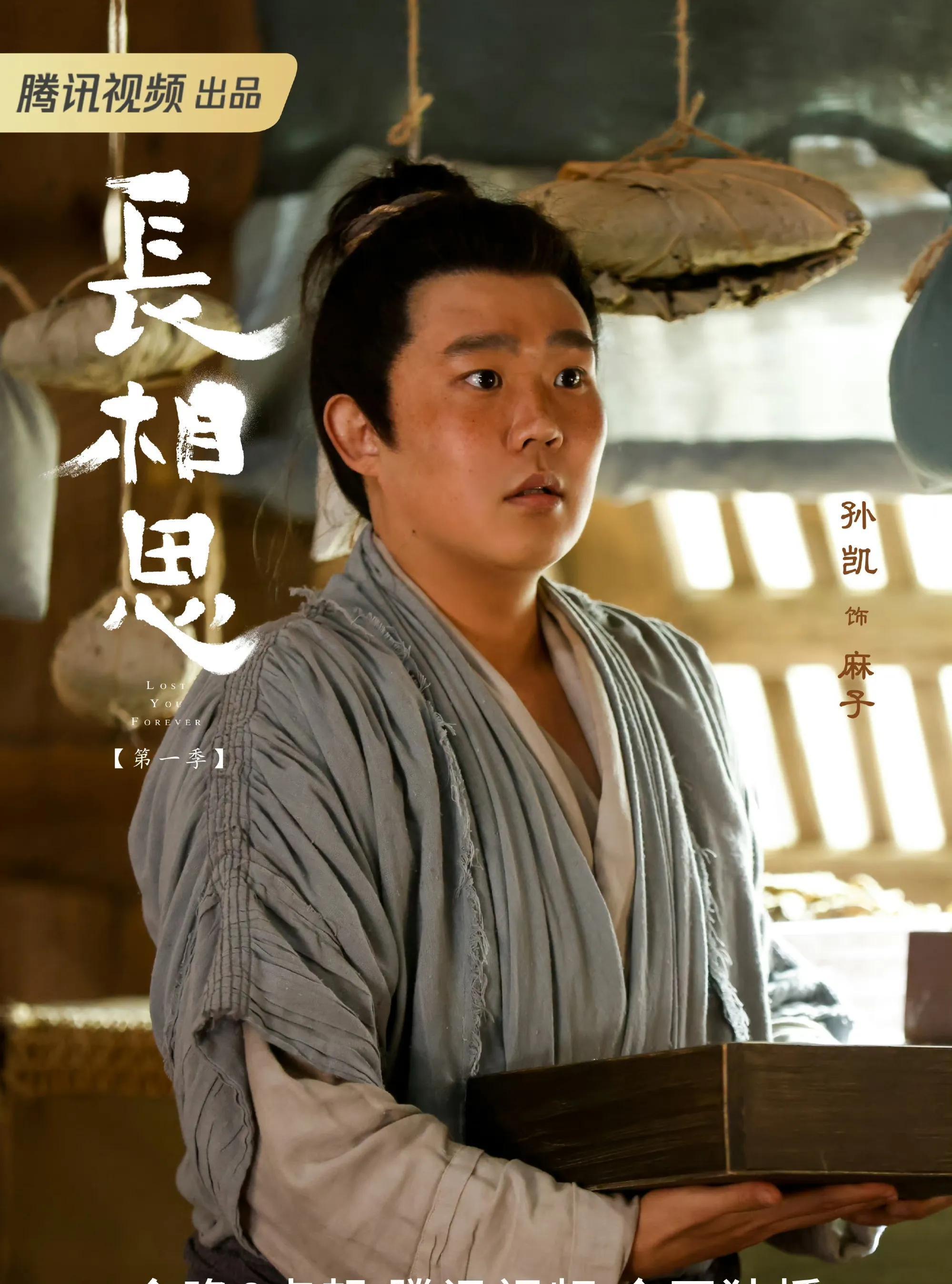 Who played Sauvignon Blanc Pockmark and Chuanzi? Who is the actor of ...