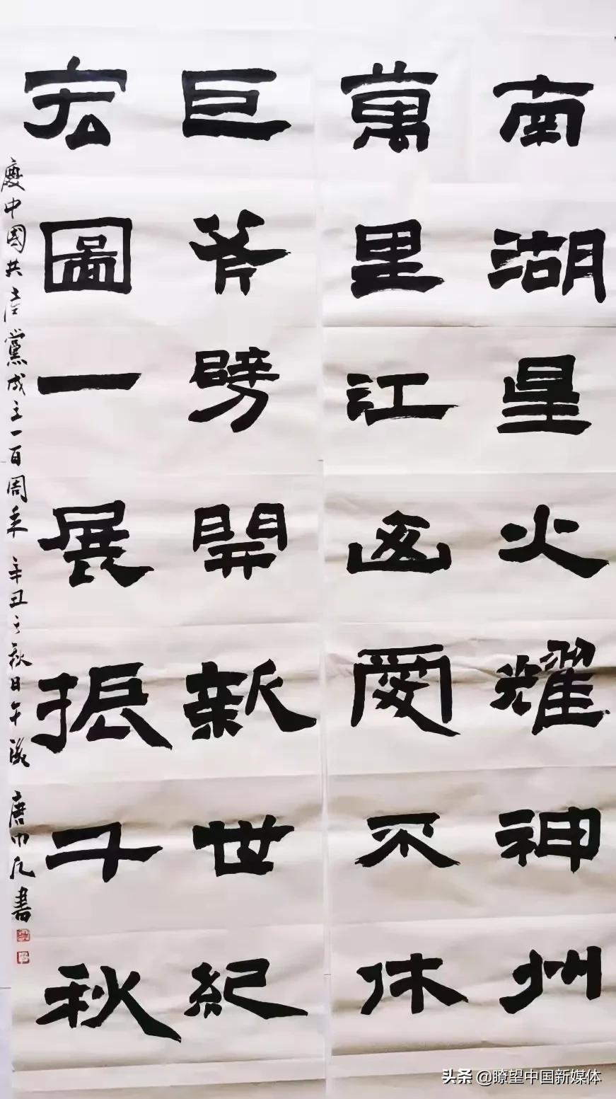 "Looking Out · Horizons/Calligraphy" Tang Jinfan Shu Hai Floating ...
