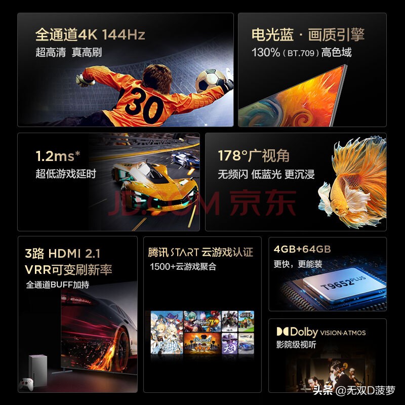 Enemy road is narrow, Hisense 65 E5H, encounter TCL 65 T7E, can you get good fruit to eat? - iNEWS