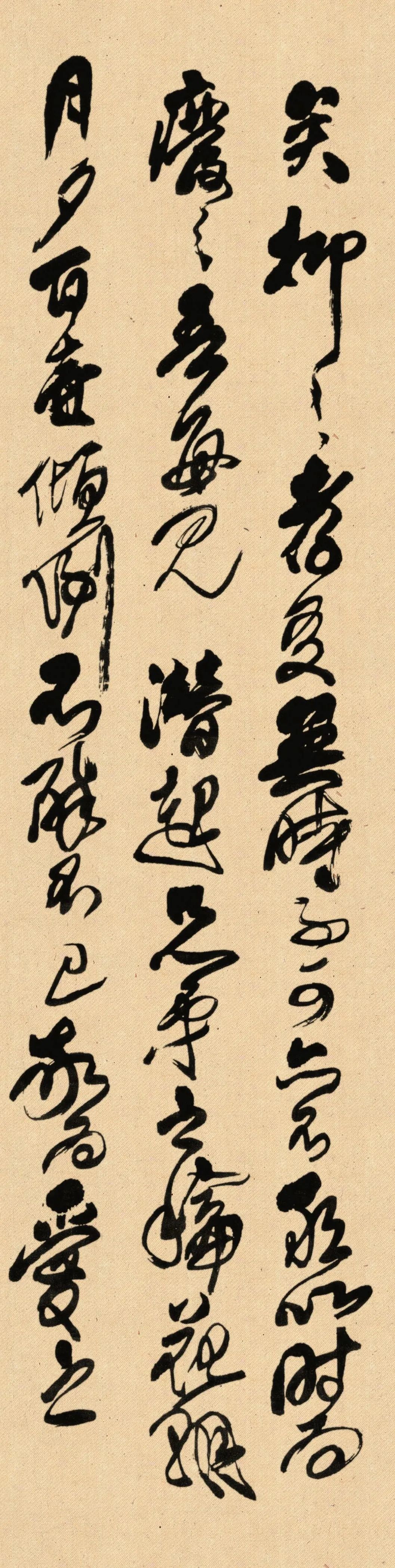 [Appreciation of calligraphy and painting] Fu Shan's cursive script ...