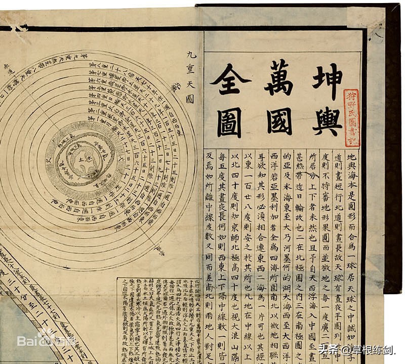 Matteo Ricci's "The Complete Map of Kunyu and Ten Thousand Kingdoms ...