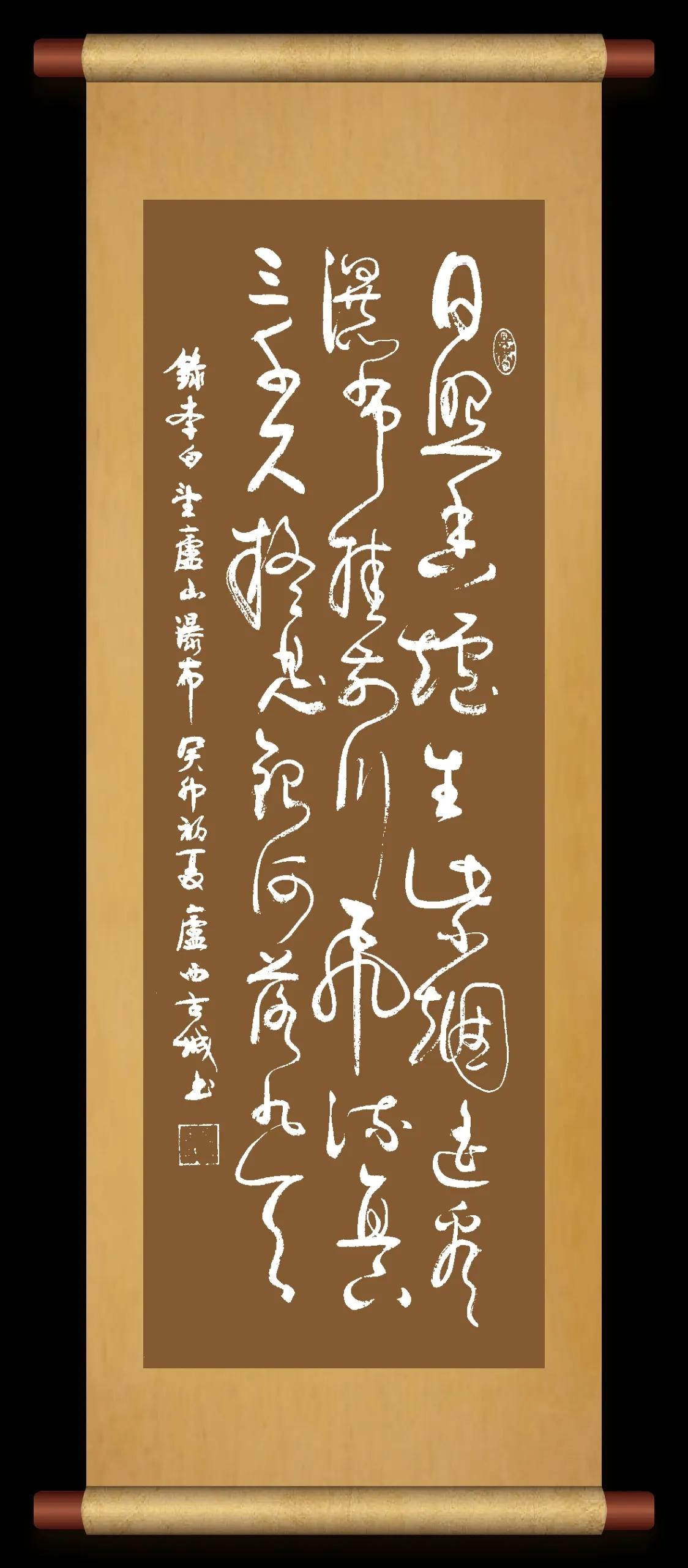 Cursive script: Li Bai's "Looking at Lushan Waterfall" - iNEWS