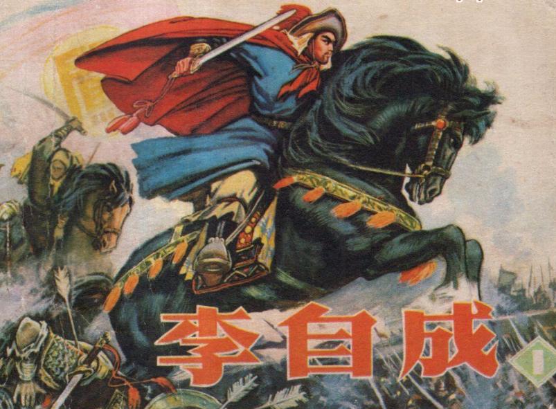 Li Zicheng's Uprising and Social Contradictions in the Mid-Ming Dynasty ...