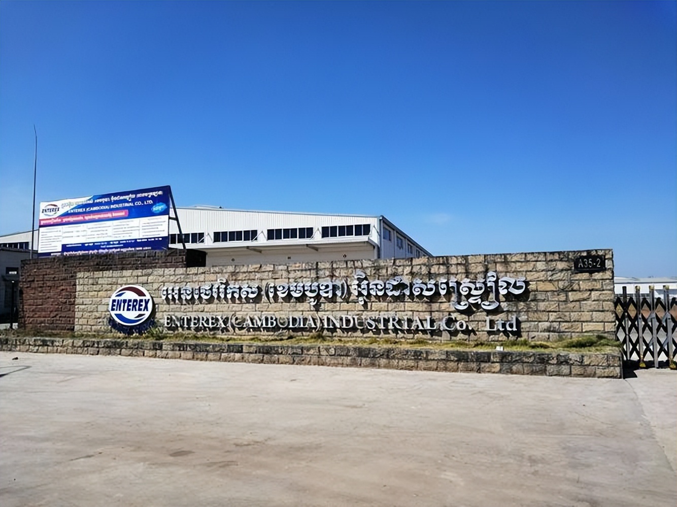 Real photos of Chinese-funded factories and offices in Cambodia. Whose ...