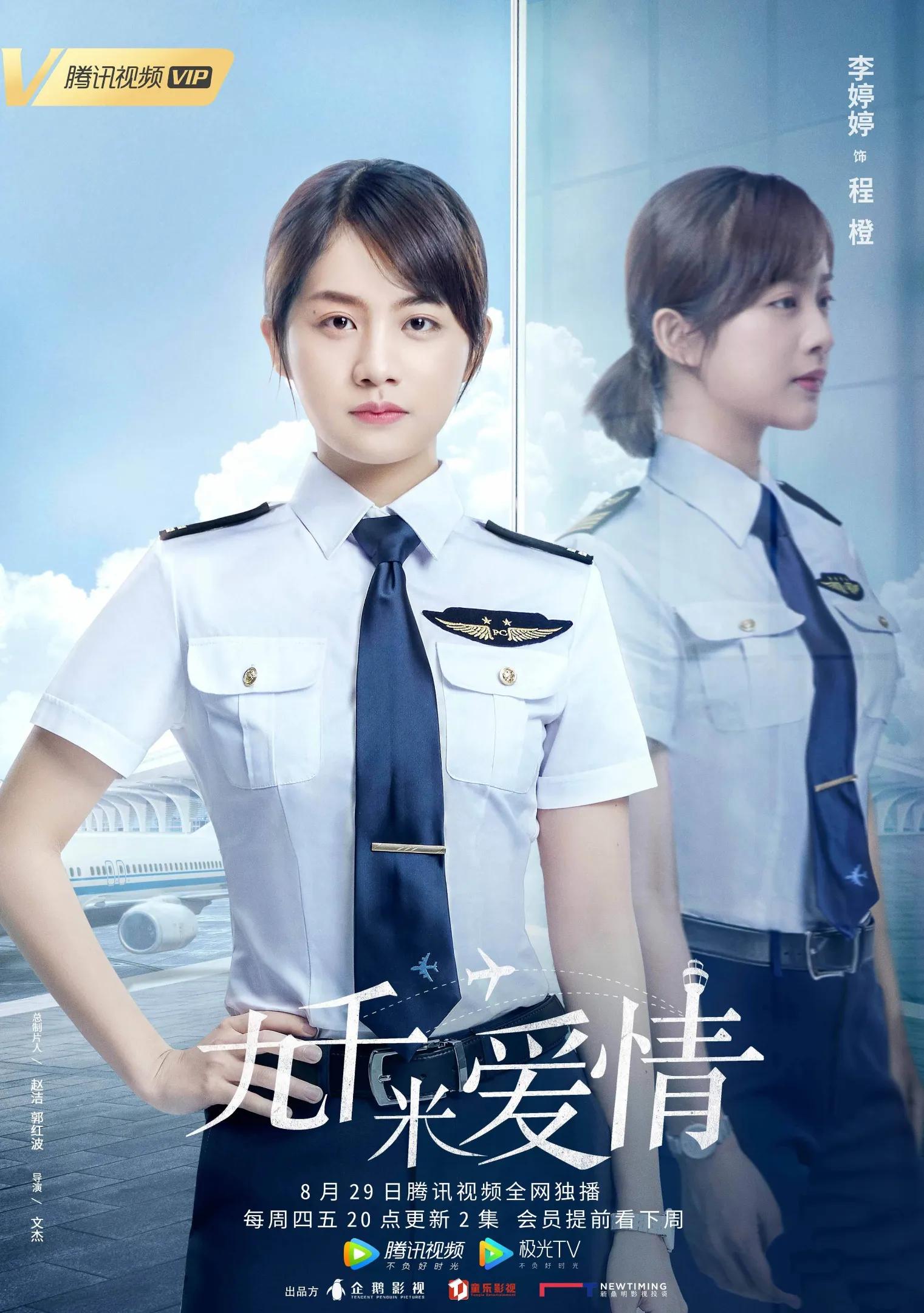 Li Tingting's love eyes opened in the beginning - iMedia