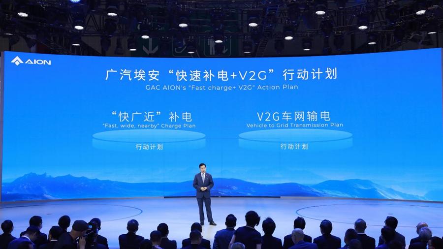 Aion released the "Quick Power Replenishment + V2G" plan, and users ...