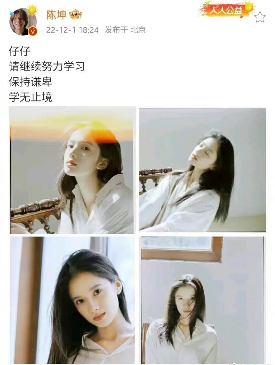 Yu Zheng said he didn't know Zhang Jingyi, but his boss Chen Kun sent a ...