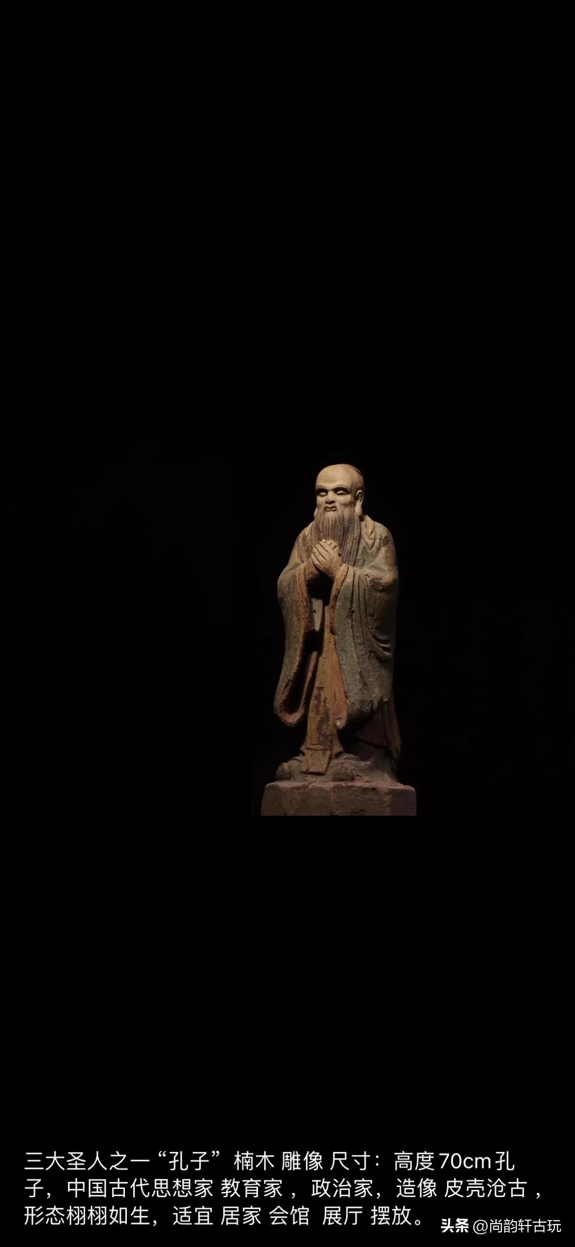 "Confucius" Phoebe Statue - iNEWS