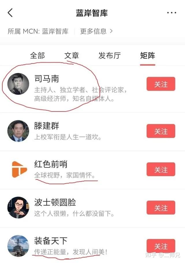 Why did Sima Nan lose his voice after reporting Lenovo's real name?Who ...