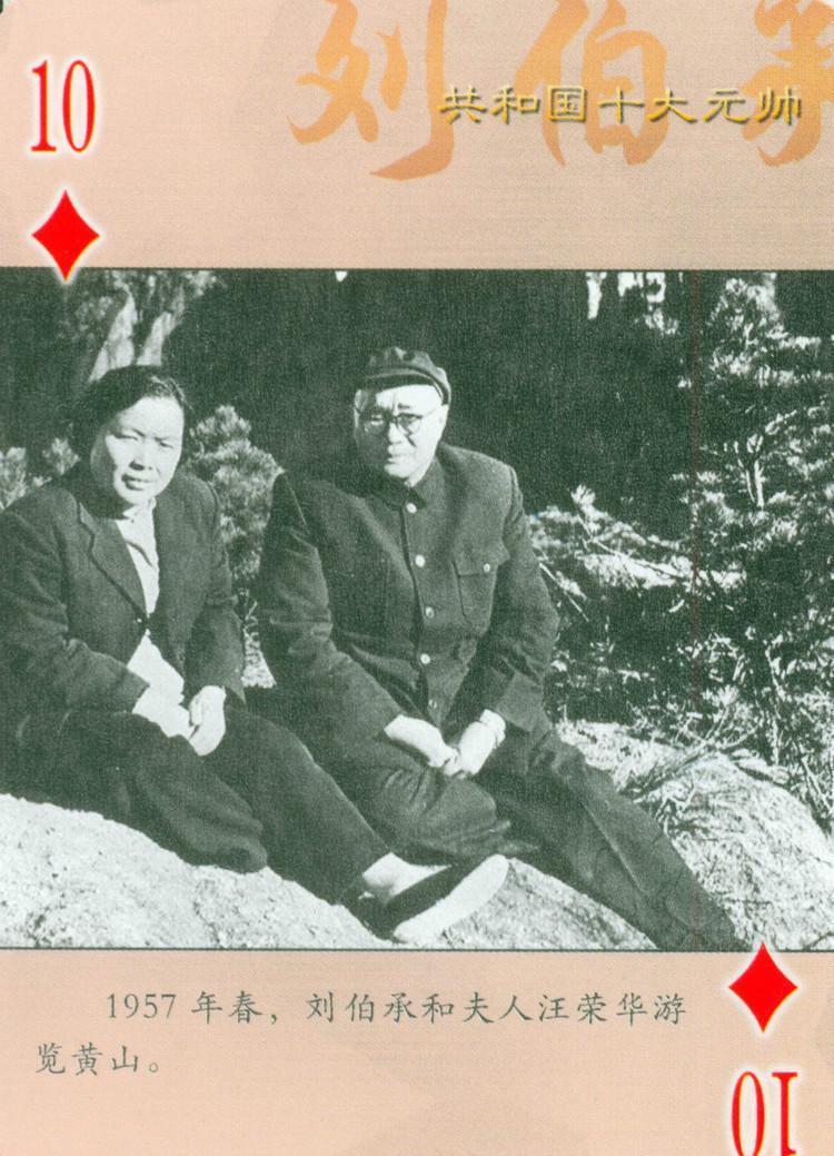 Wang Ronghua: Befriended Liu Bocheng during the Long March, stayed ...