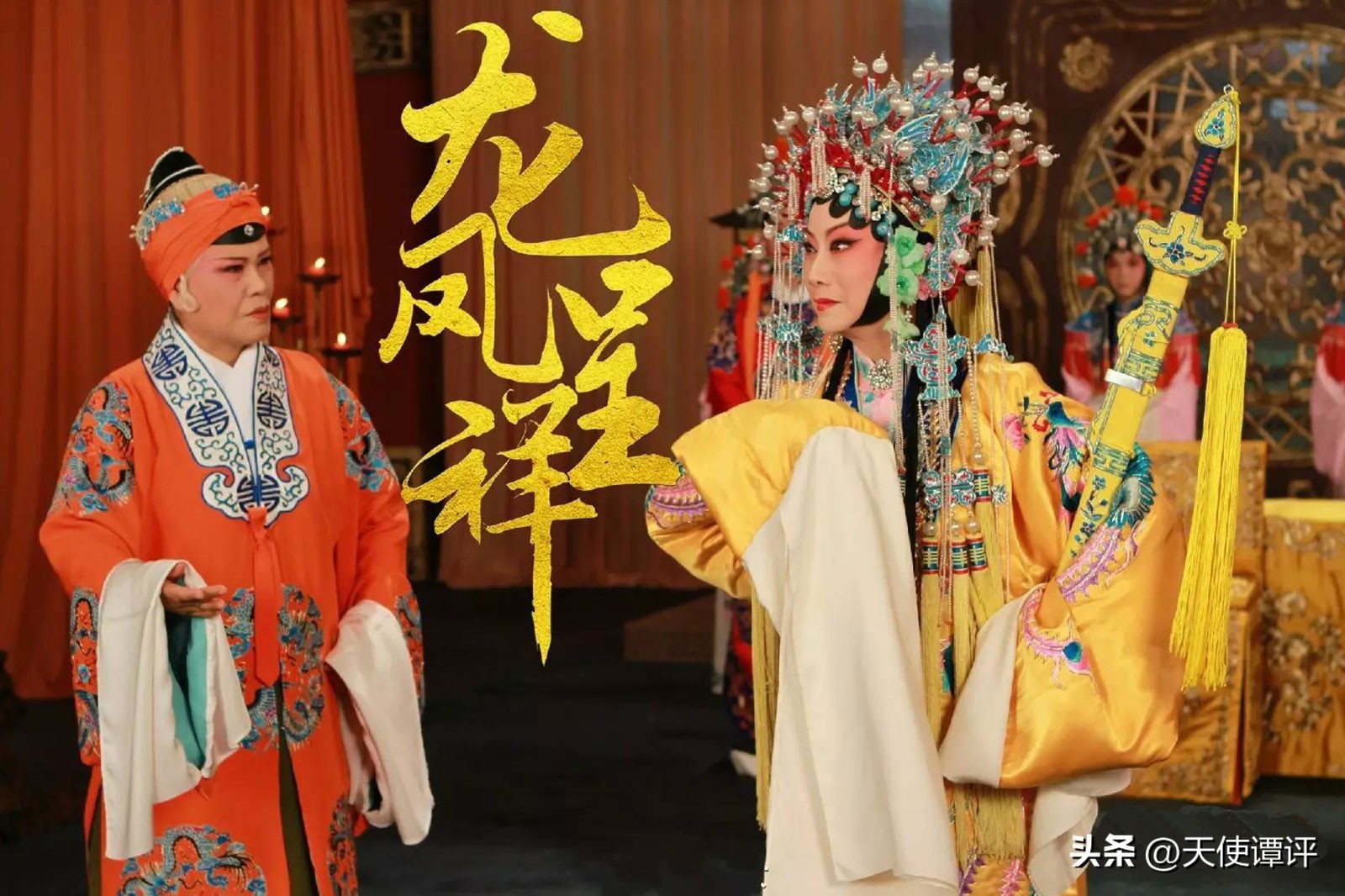 [Angel Tan] [Longfeng Chengxiang] Why is it the best Peking Opera ...