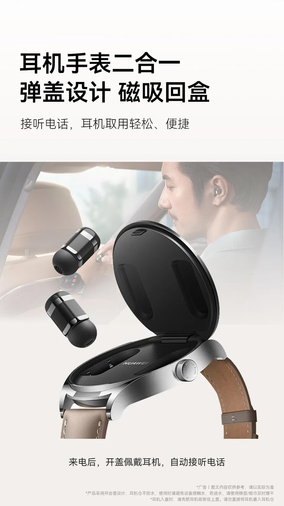HUAWEI WATCH Buds earphone watch 2-in-1 shines extraordinary! - iMedia