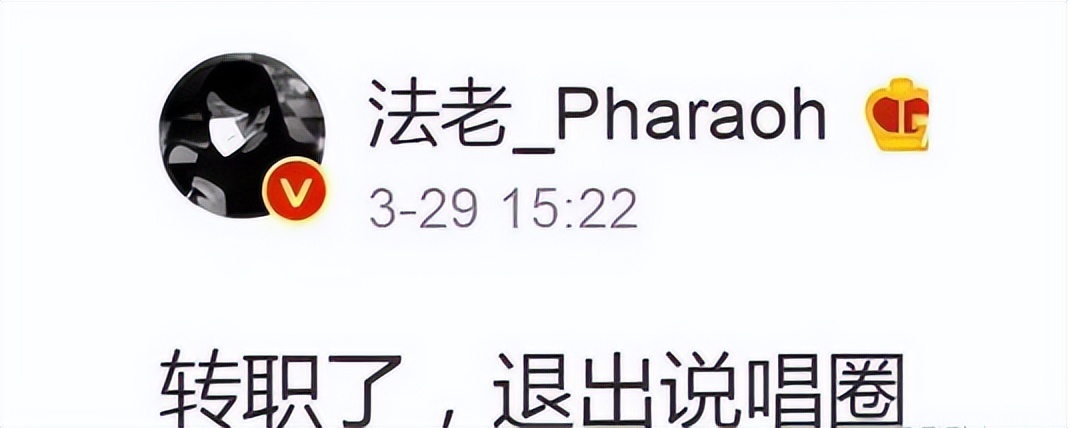 Rapper Pharaoh three in three out! The smog filled the circle, and ...