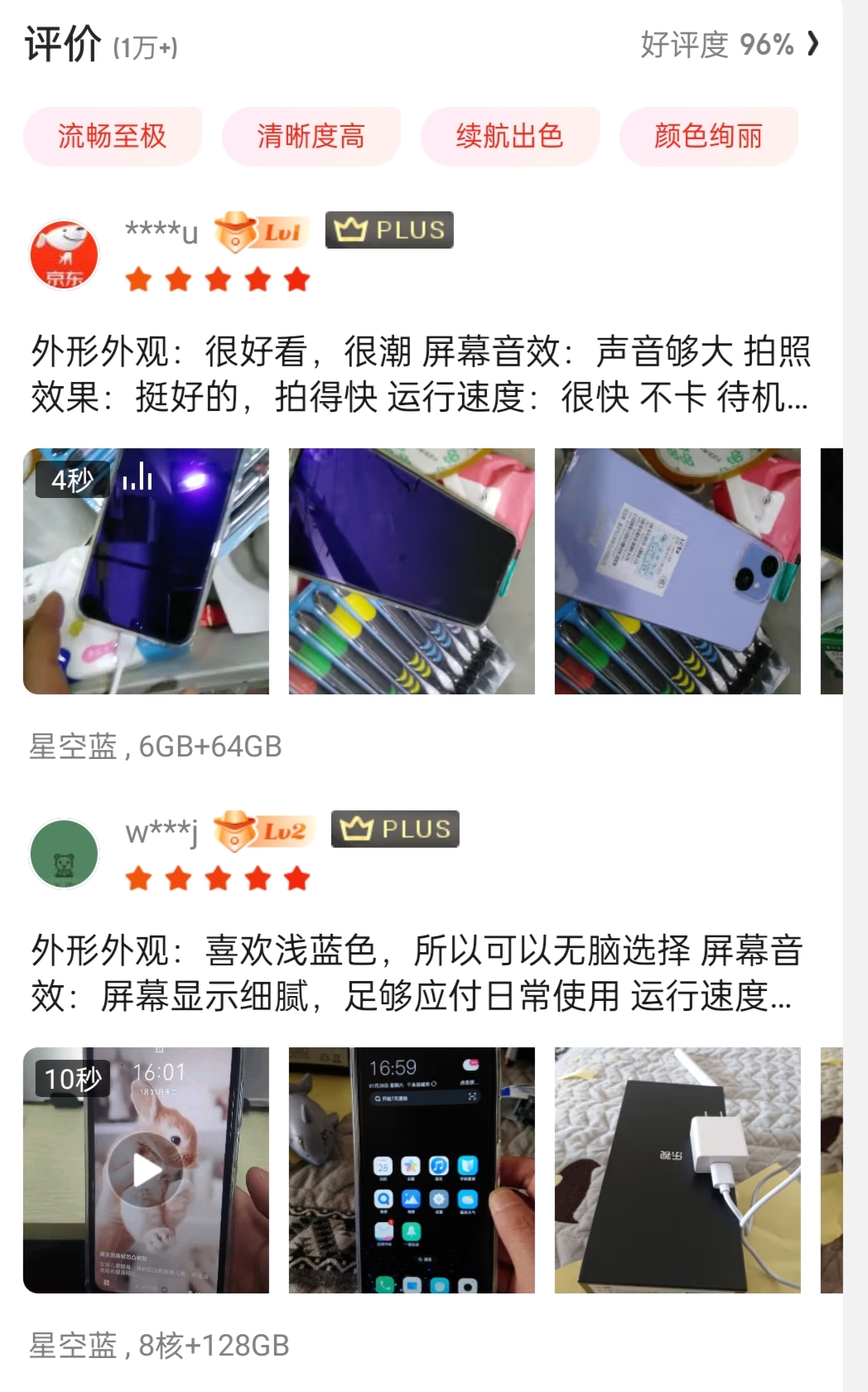 LeEco Y1Pro+ cost-effective entry-level mobile phone, smart phone for the elderly - iNEWS