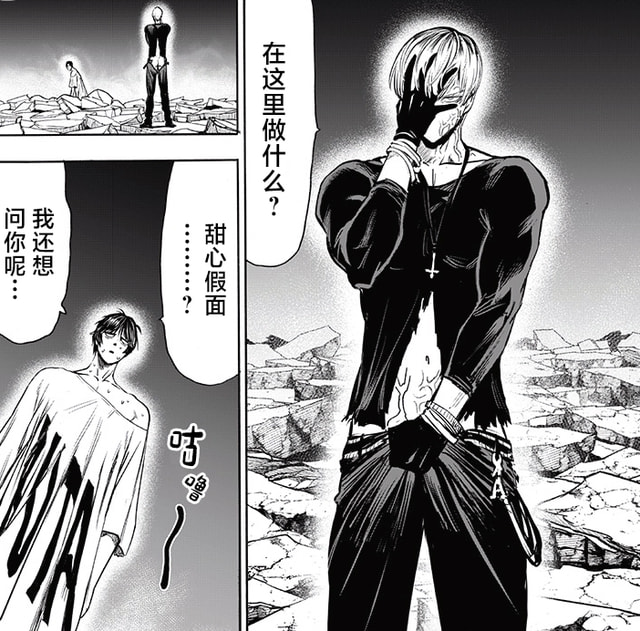 One Punch Man: The skinny pig god appeared, the hungry wolf reached the ...