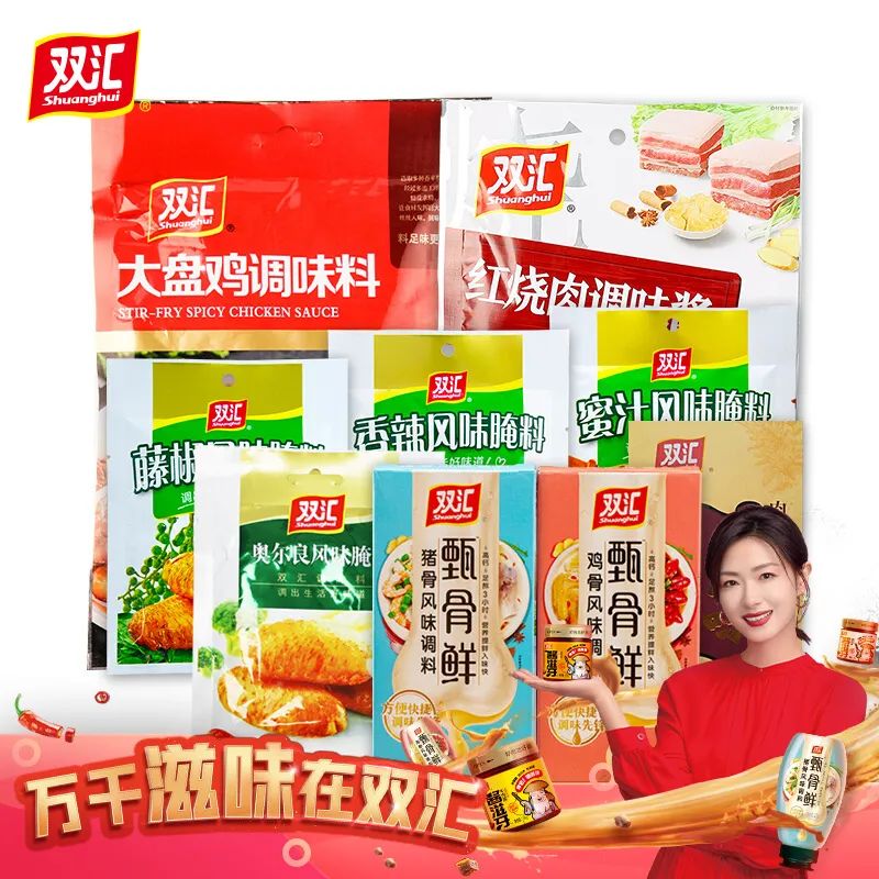 Shuanghui develops condiment business with a year-on-year growth of 27% ...
