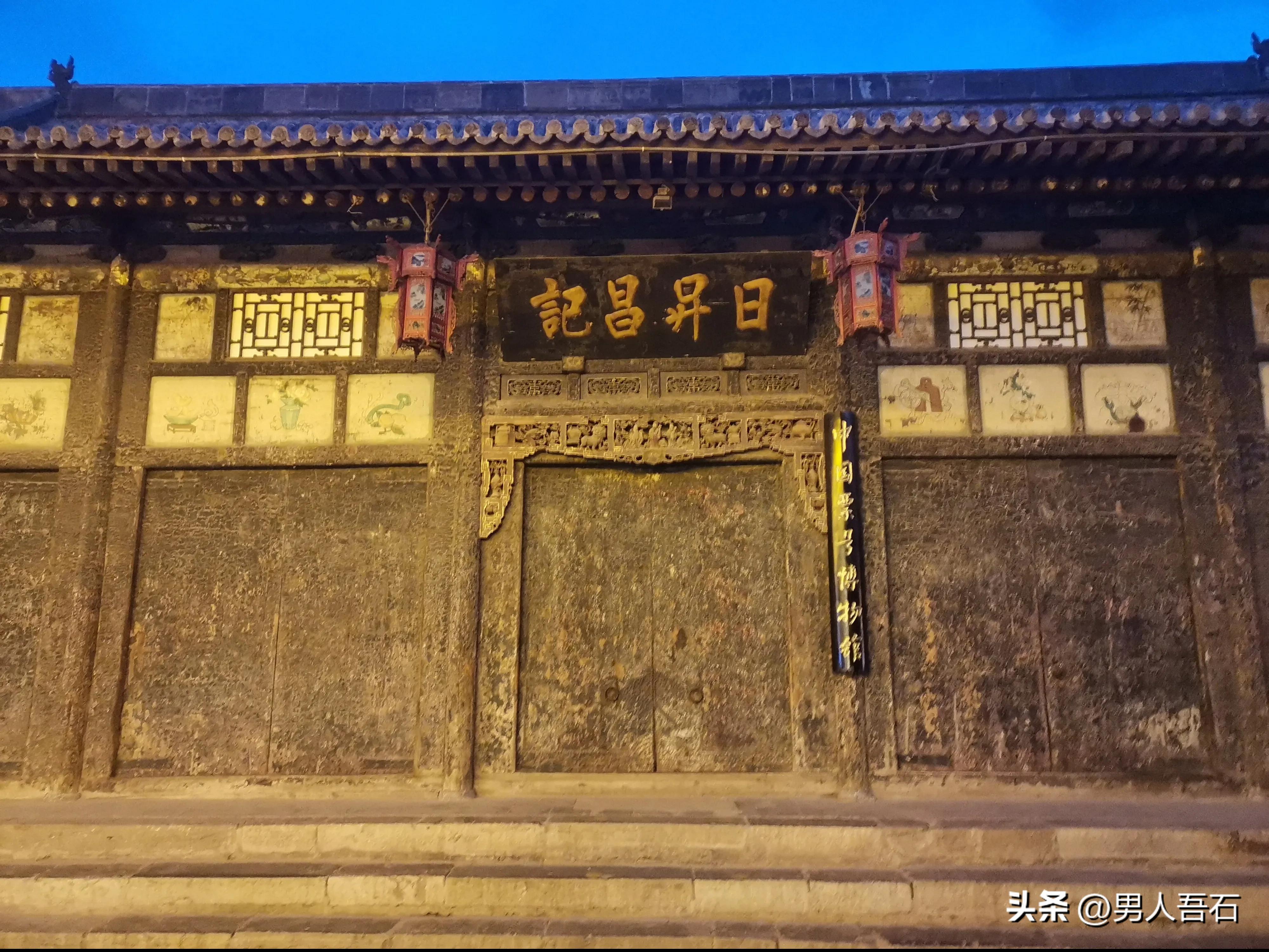 Pingyao Ancient City Rishengchang Bank. - iNEWS
