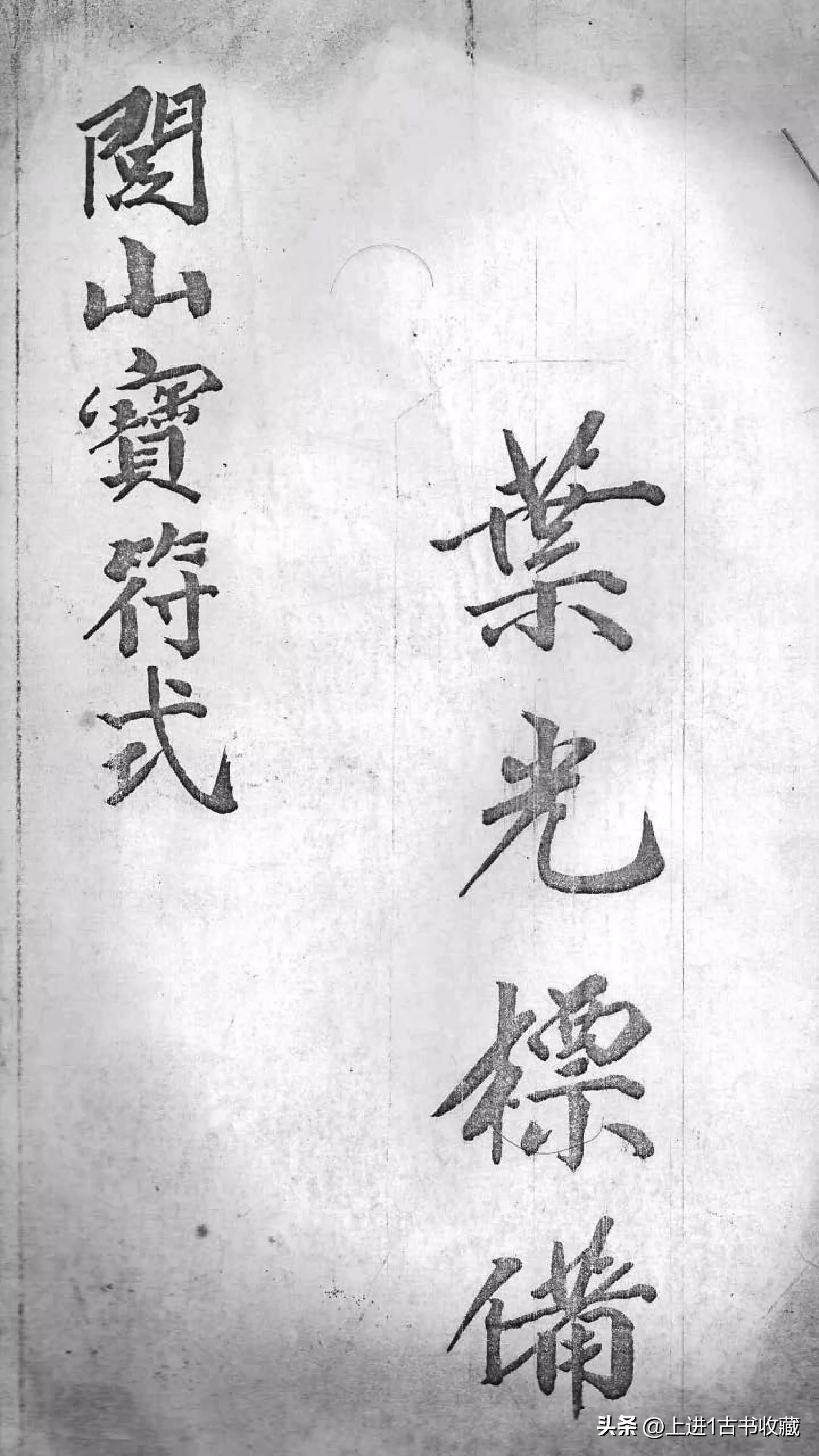 Taoism - Lushan Baofu Form - iNEWS