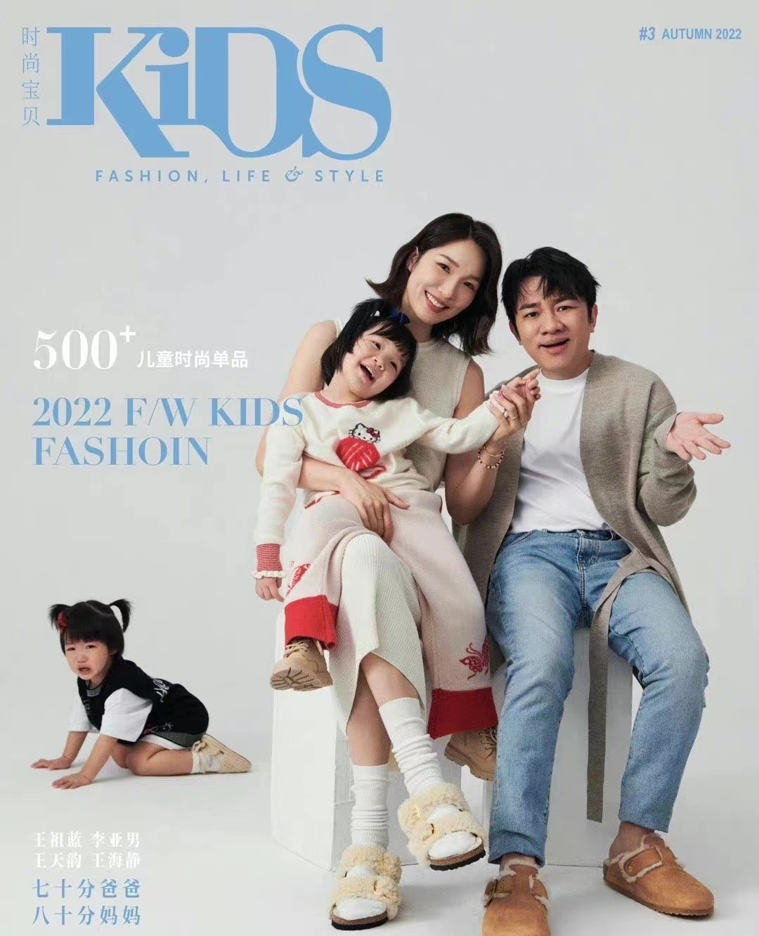 The first letter of Wang Zulan's family of four, the wife's long legs ...