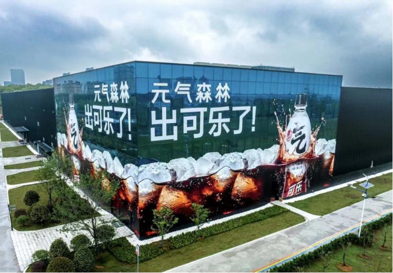 Yuanqi Forest Tang Binsen: Why do I have to make Coke? - iNEWS