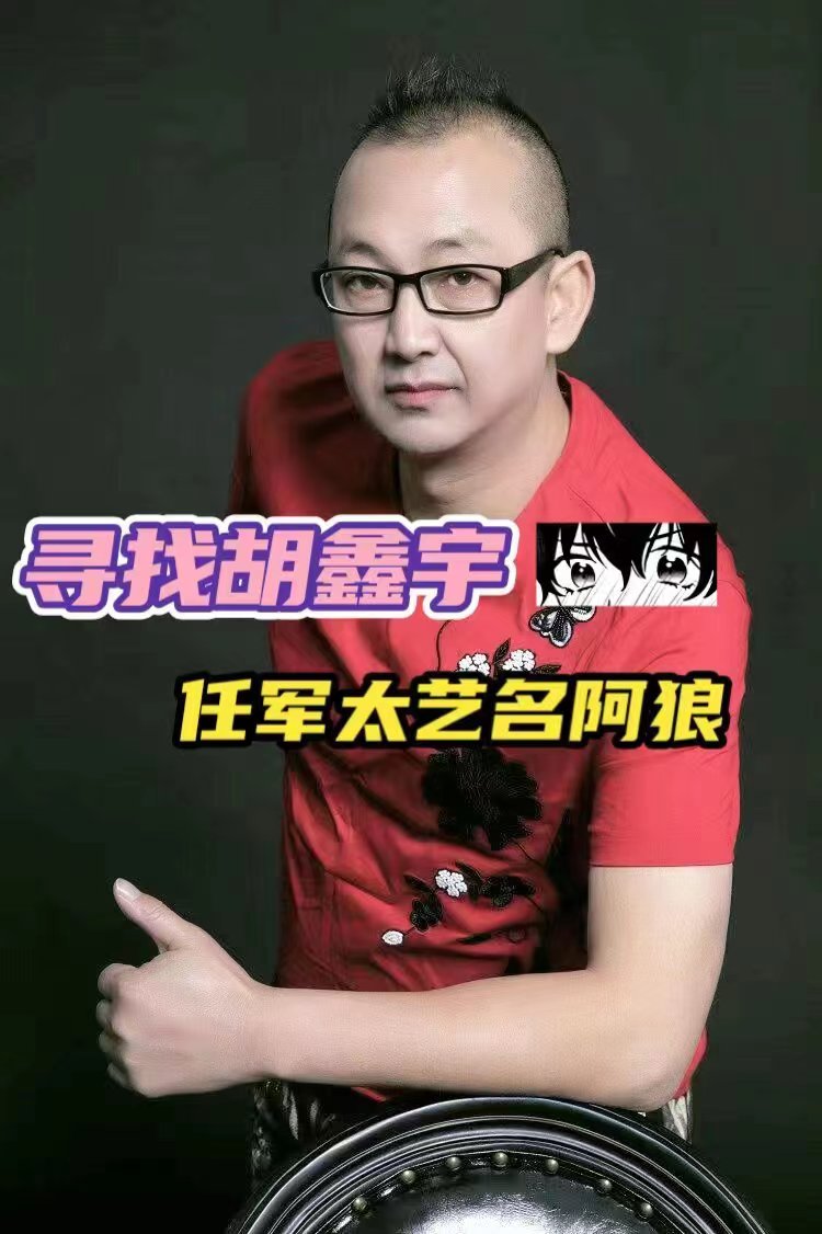 Singer Ren Juntai's new song [Looking for the Lost Child] is online ...