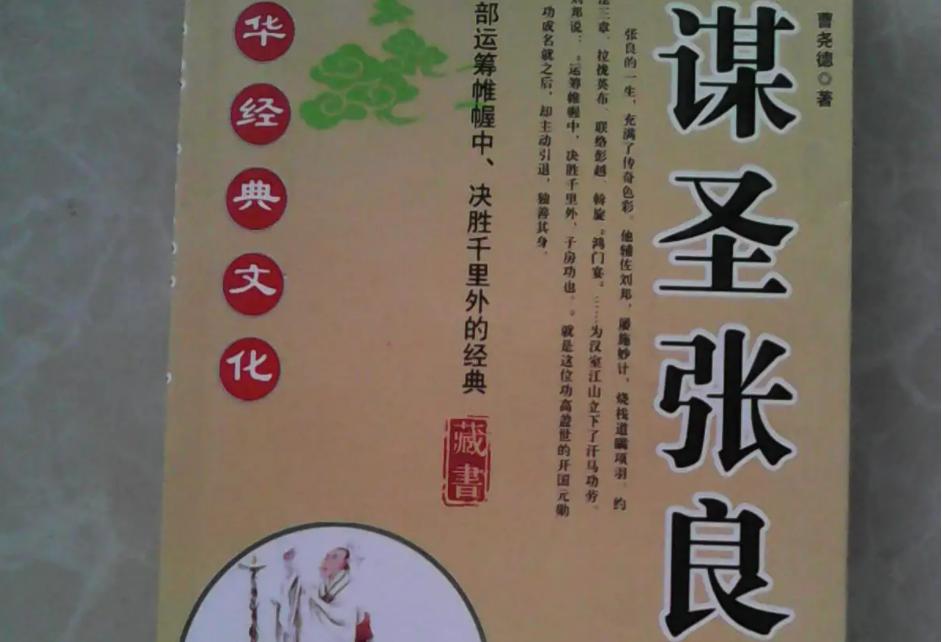 "Su Shu" Interpretation 14: Success is the way of heaven - iNEWS